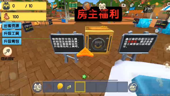 寻宝模拟器