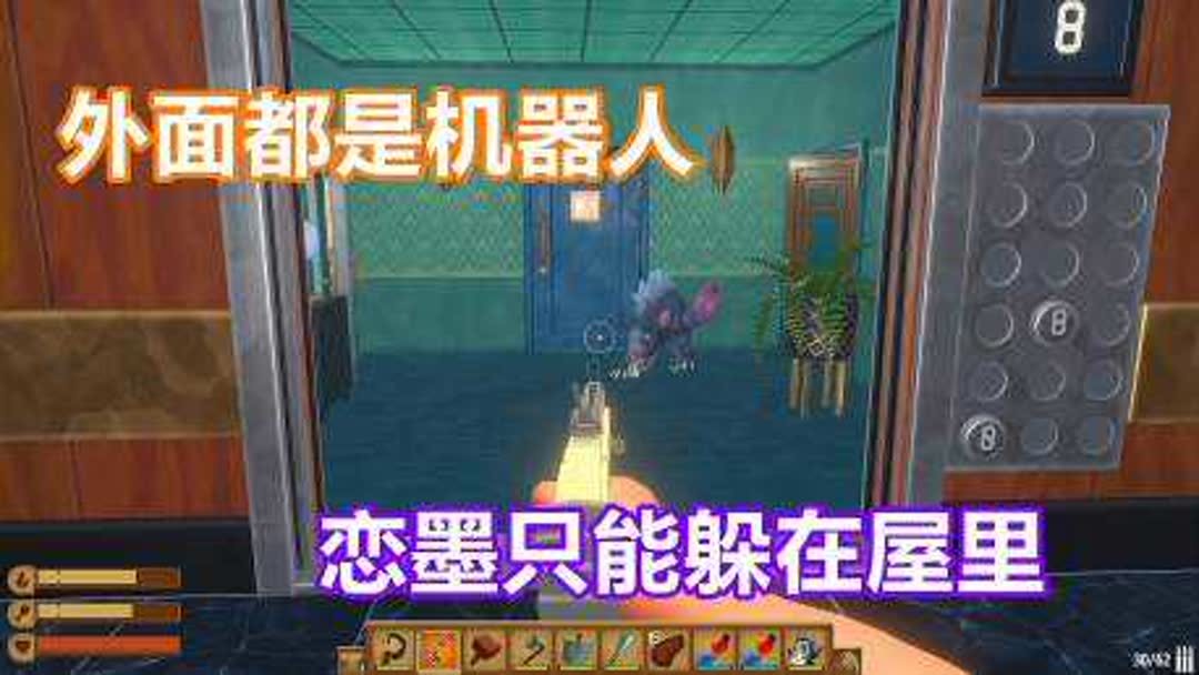 木筏求生:第213天 城市里到处是机器人,恋墨只能在楼顶活动