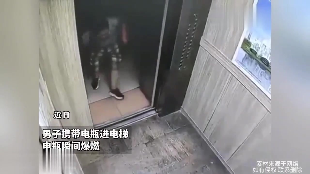 男子携带电瓶进电梯,电瓶瞬间爆燃,电梯间被火焰和白烟吞噬