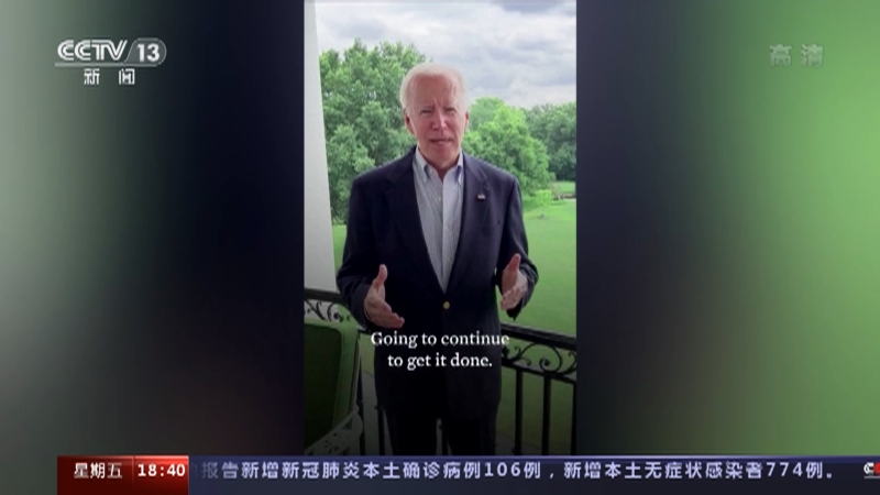 [共同关注]美国白宫 美国总统拜登确诊感染新冠病毒