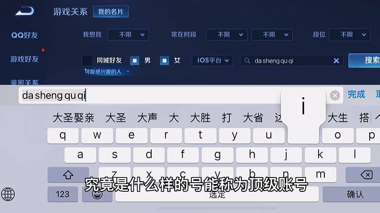 到底是什么样的号能称为顶级账号