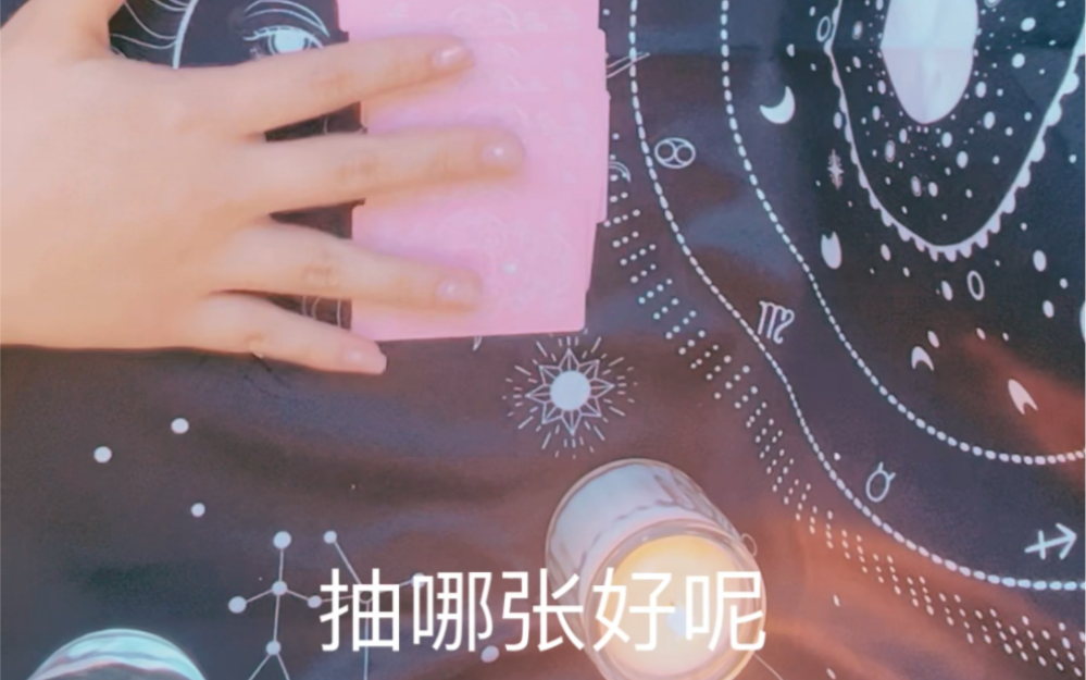 迷你粉彩塔罗测评/开牌仪式/牌灵