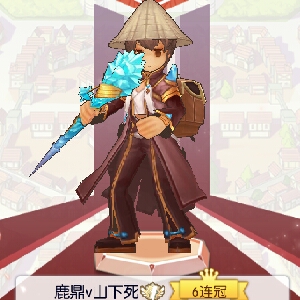 鹿鼎山上鹿鼎公 