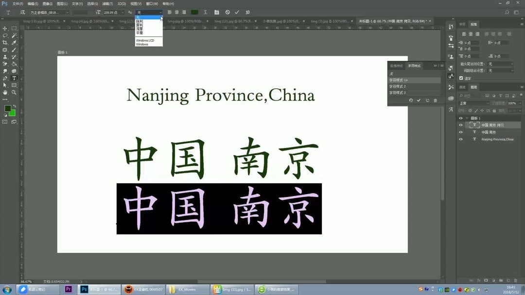 9 文字菜单学习