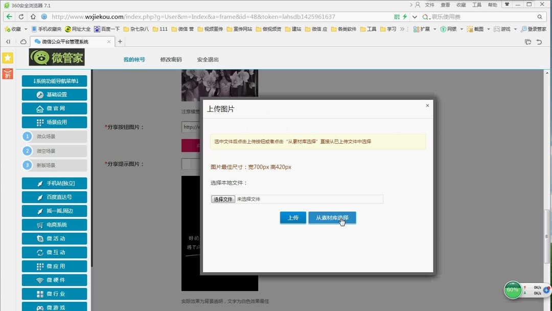 微信公众号接口开发者平台 微管家微空场景应用 微信营销二次开发