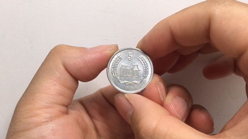 聊一聊5分硬币,看看有哪些年份的5分硬币的收藏价值相对比较高