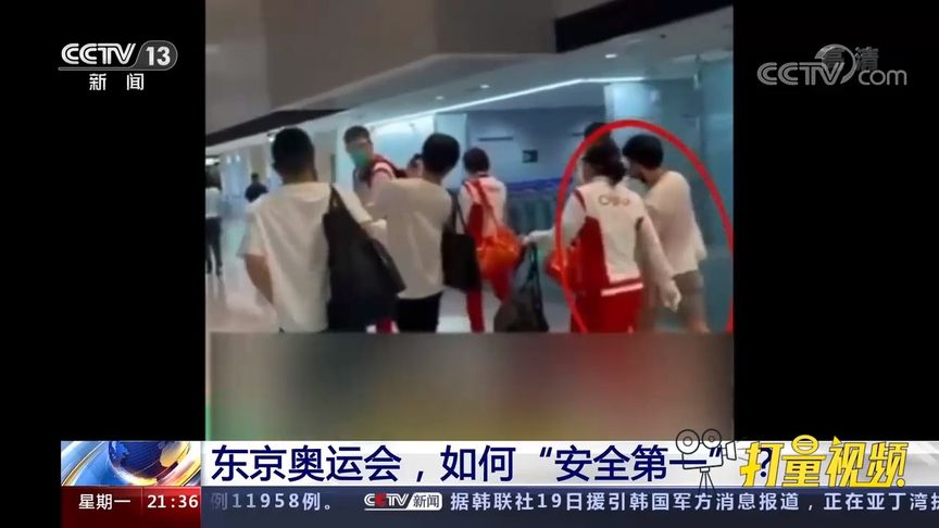 东京奥运会防疫现漏洞,日网红摘口罩围堵国乒队强行合影|新闻1+1