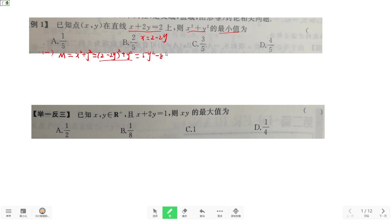 对口高考高三数学复习之(一)函数与方程的思想方法