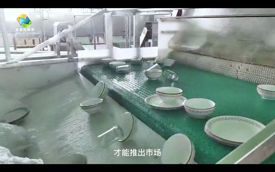 现场实拍符合食品安全国家标准,实施餐具集中消毒流程。