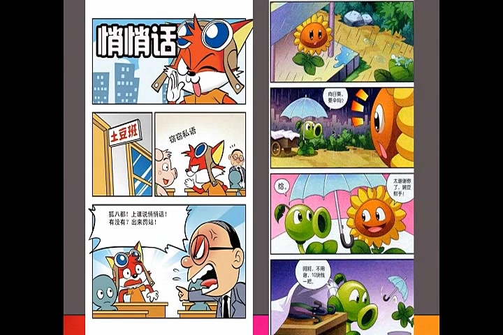 【获奖】湘美版湘教版小学美术二年级下册《15. 四格画》-郑雅玲老师...