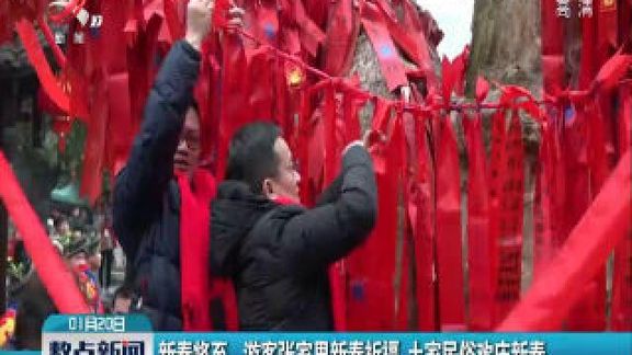 新春将至 游客张家界新春祈福 土家民俗欢庆新春