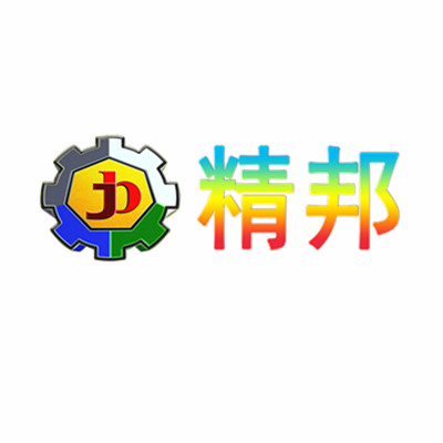 精邦13509961600 