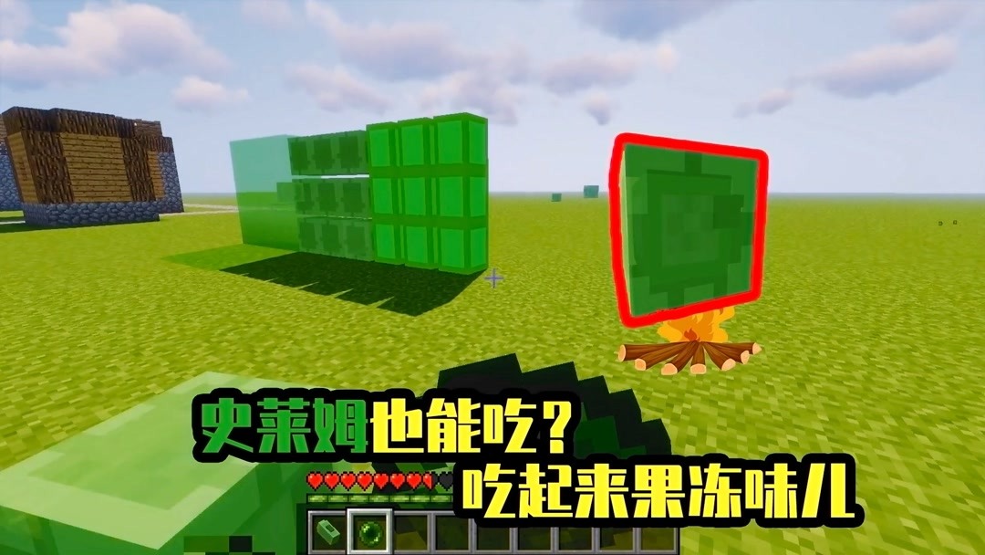 我的世界mod:你吃过史莱姆吗?吃起来肯定很像果冻
