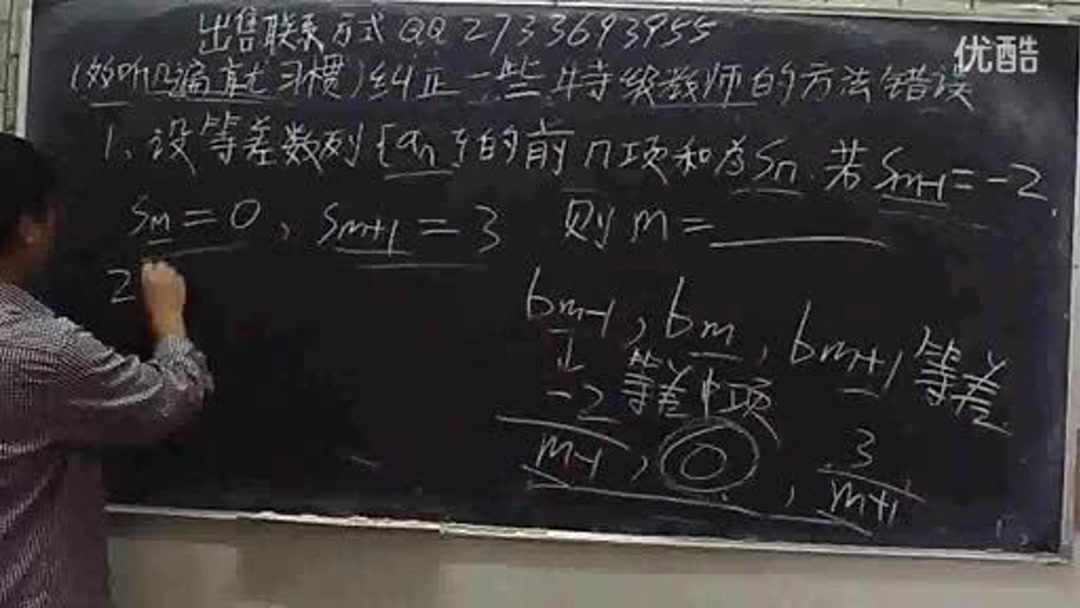 高中数学教学视频秒杀高考数学数列1