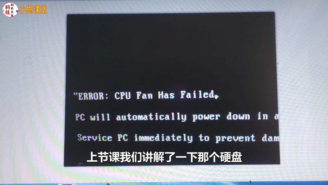 小恩课堂:解决电脑开机代码,认识这些代码,电脑坏了不用怕