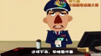 武林外传 2维权风波 flash动画