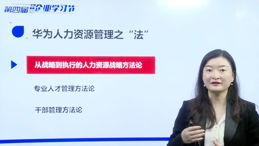 从战略到执行的人力资源方法:BLM战略模型分享 华为BLM模型是什么