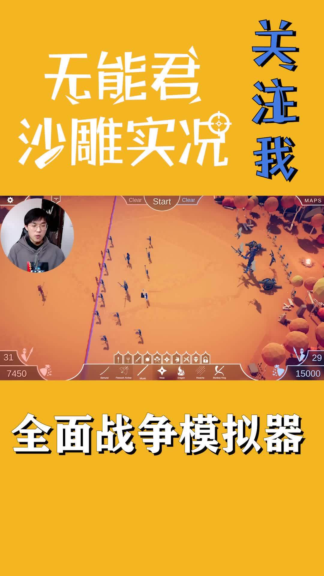 这波调虎离山学到了吗全面战争模拟器单机游戏