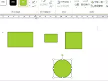 word2010 视频教程 第三章--图文混排 第三讲:绘制形状