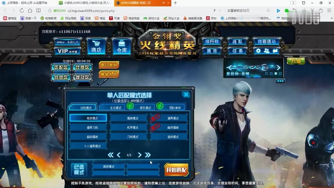 火线精英鼠标不能移动