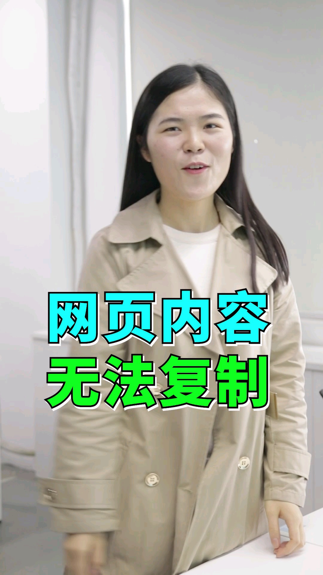 ✨网页内容无法复制✨