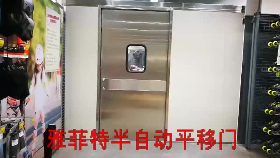 雅菲特设计日本进口半自动平移门,静音