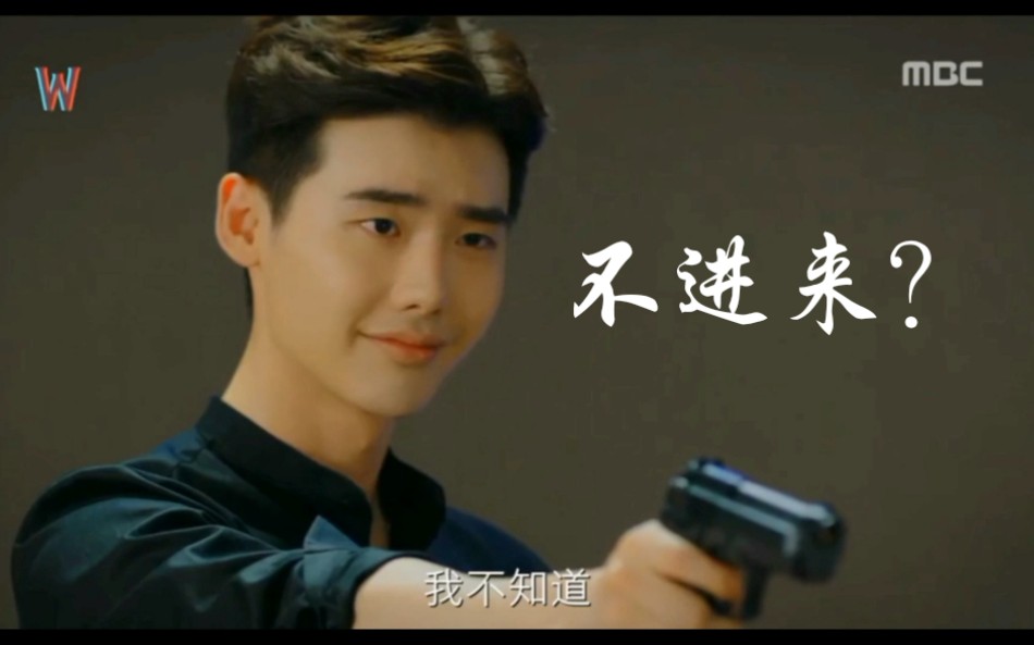 【李钟硕】少年|要色还是要命?|W两个世界cut