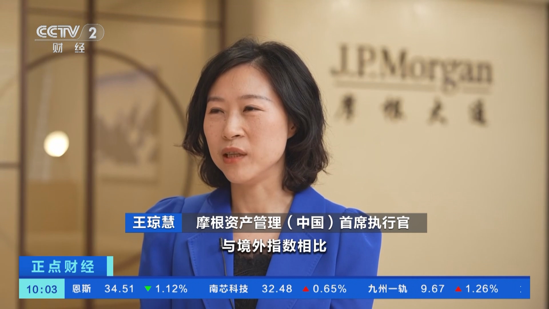 [正点财经]中证A50指数 兼顾市值代表性和行业均衡度