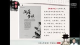 初中语文:《湖心亭看雪》微课视频