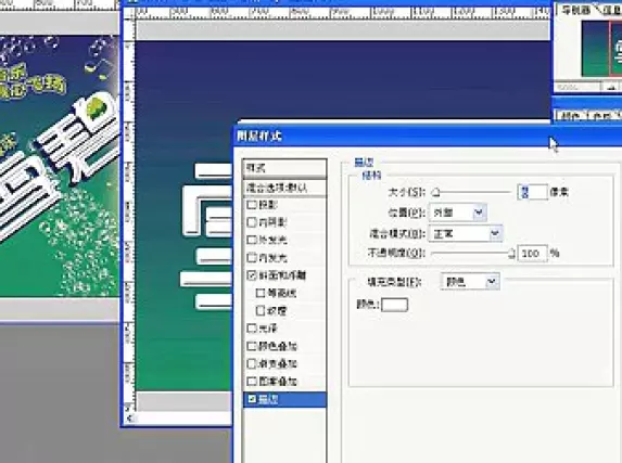 photoshop教程第12课【动画制作和动作记录】