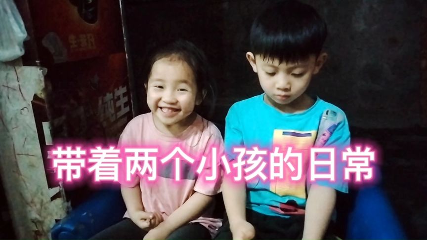 一个普通家庭在东莞带着俩个孩子的日常开支300块钱一天左右!