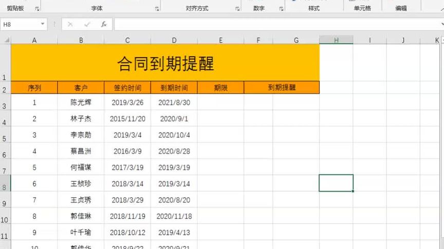 #excel #excel技巧 #excel教程 #excel表格