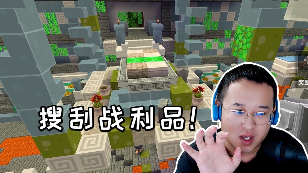 迷你世界大聪明生存14:羽蛇神殿的战利品