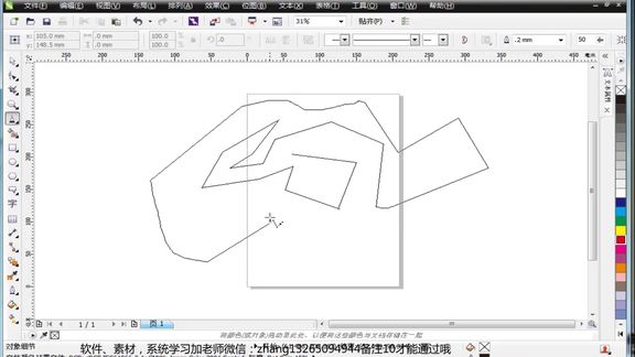 【CDR教程】drx6折线工具运用,一起学习