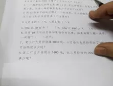 北师大版数学六年级上百分数的应用