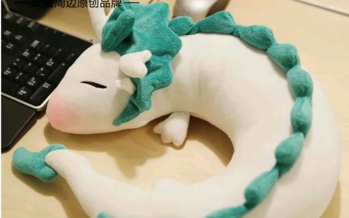 小白龙颈枕开箱【大圣归来周边】