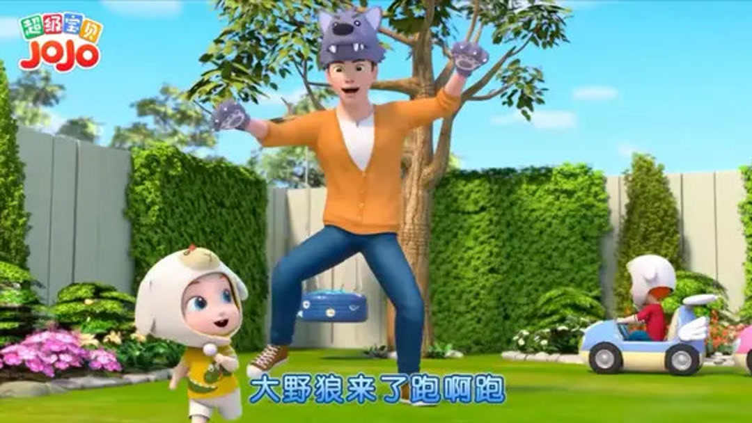 超级宝贝:爸爸模仿大灰狼,宝宝变成了小绵羊俩人玩起游戏来了