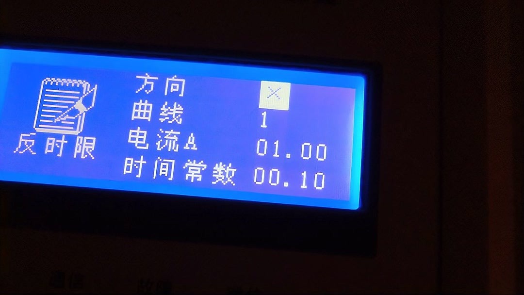高压开关柜的继电保护怎么设置?看图讲解,继电保护调试过程简介