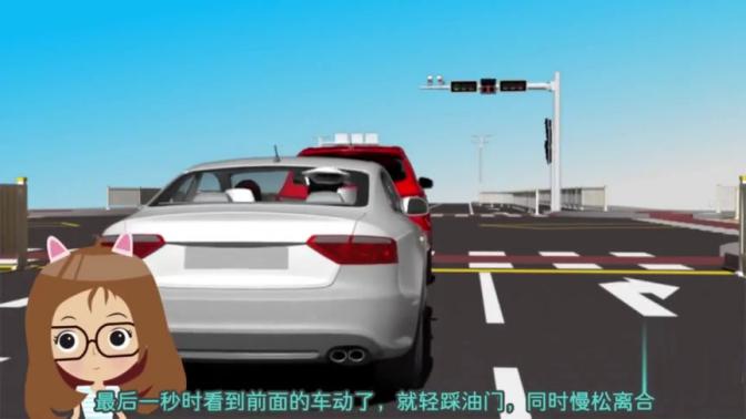 开手动挡等红绿灯起步技巧是什么