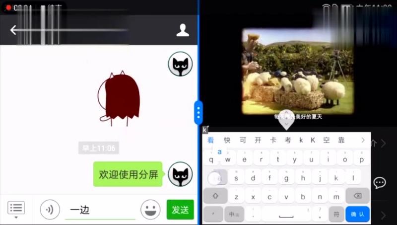 EMUI50必杀技!荣耀8分屏功能使用教程