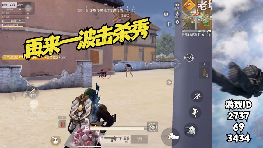 荒野行动Glog:再来一波击杀秀!