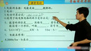 初三物理新型电能表和电功率的学习视频