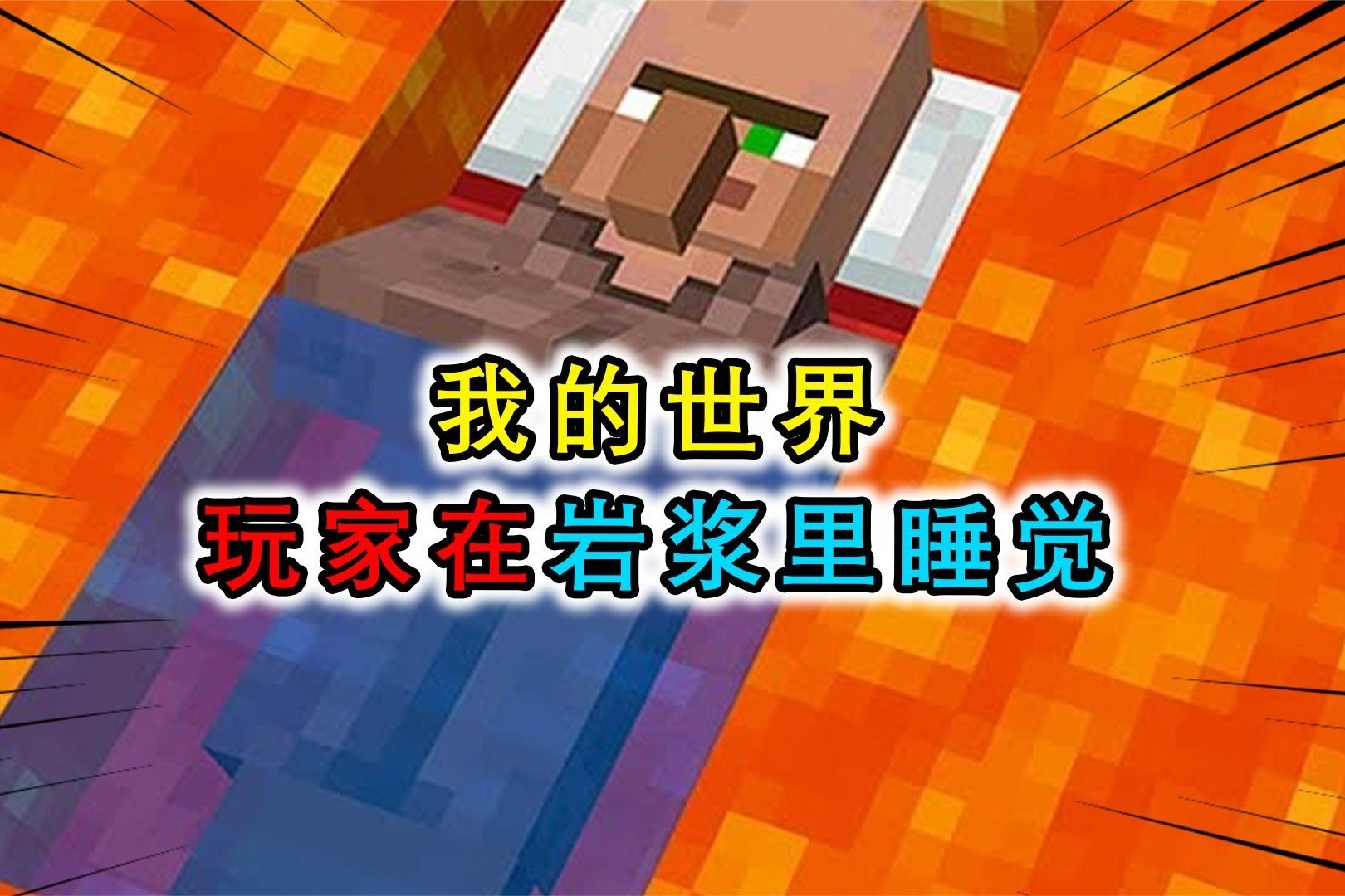 我的世界:盘点大神在没有模组的情况下,表演绝活,有多...