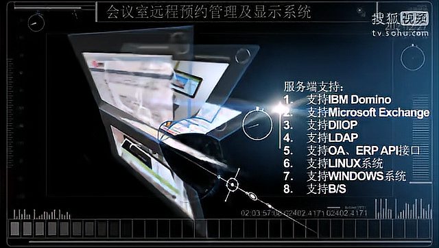 会议系统集成系统与会议室预订系统(MRBS)的强大之处