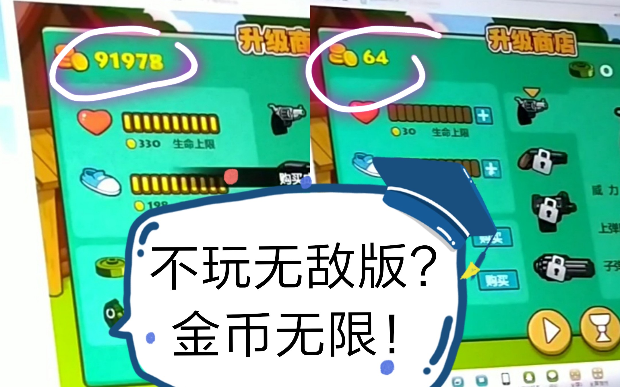 不玩无敌版?真香警告!(高中毕业生玩4399双人小游戏)