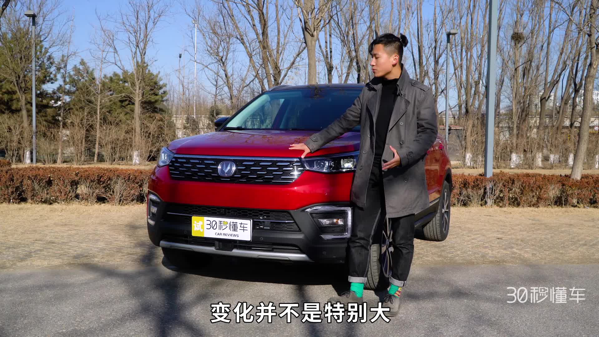 L2级辅助驾驶下放 颜值大升级 长安新CS55视频测试