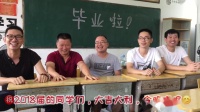 子江中学2018届初中毕业班班主任寄语