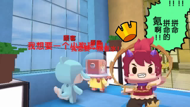 迷你世界 商城热度高涨 小伙伴忍不住使用氪金之术