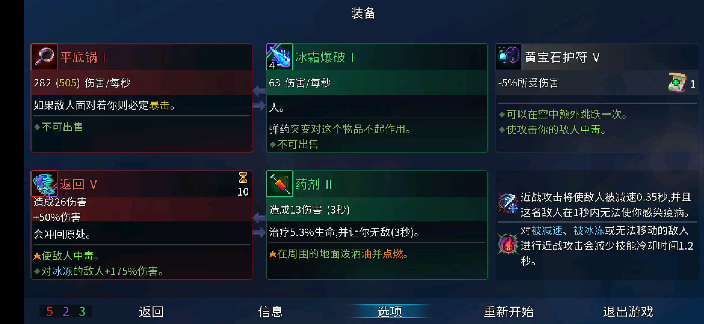 【死亡/重生细胞】0cd极速的bug