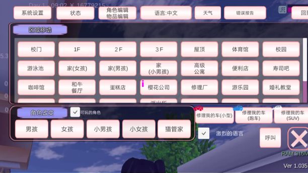 海棠:樱花校园模拟器攻略1